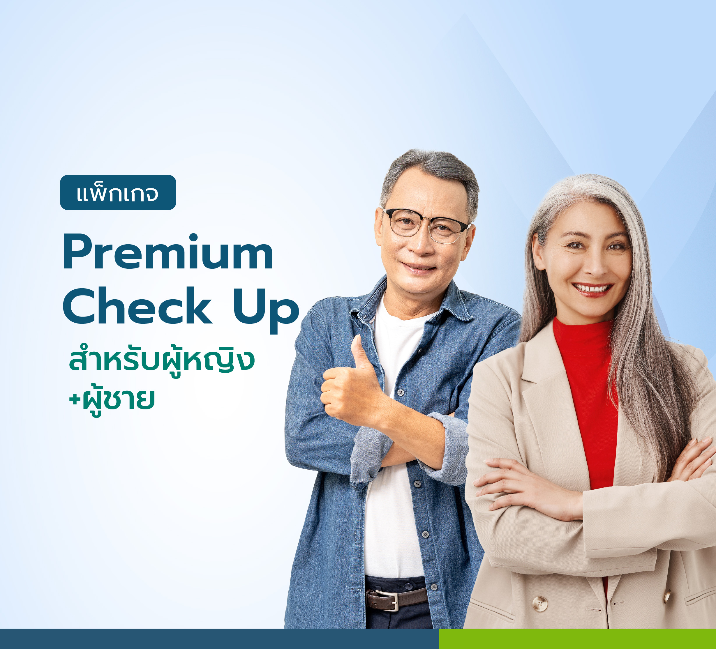 Premium Check Up Female x Male