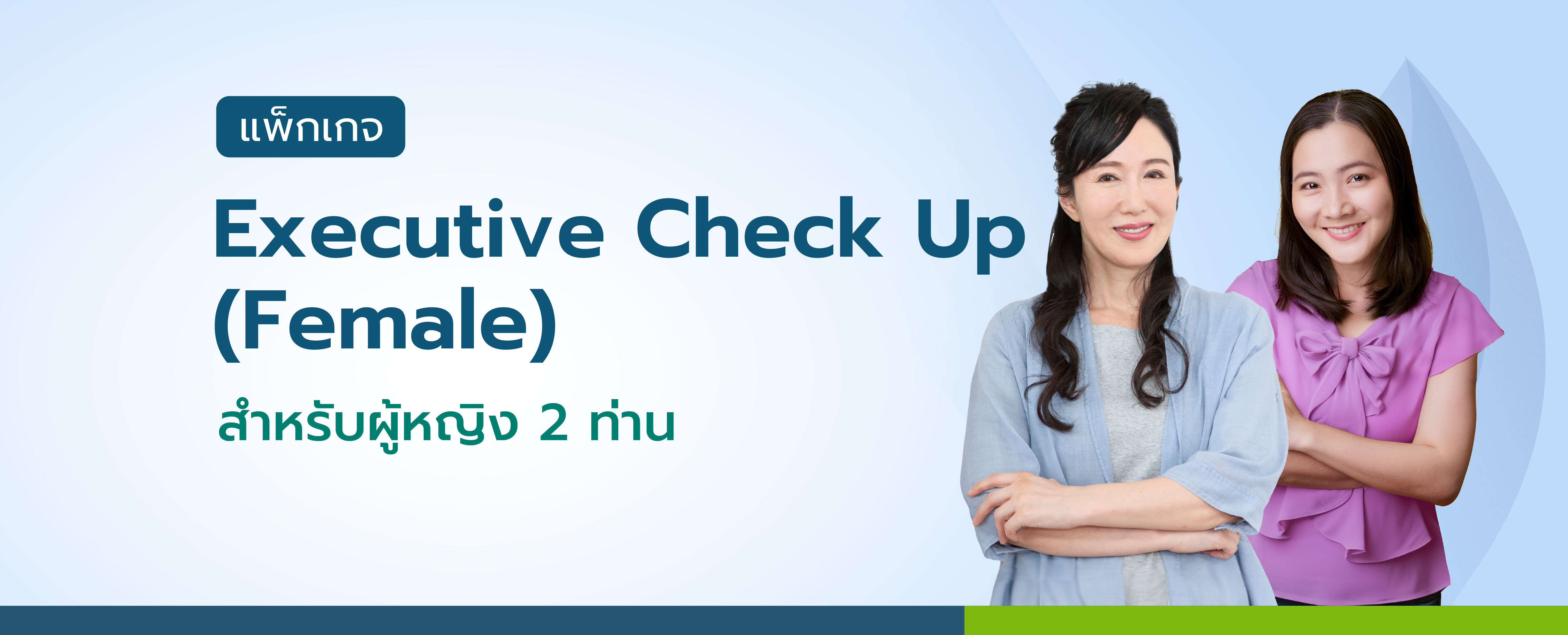 โรงพยาบาลวิมุต อีกระดับของการรักษาด้วยความใส่ใจ | ViMUT Hospital